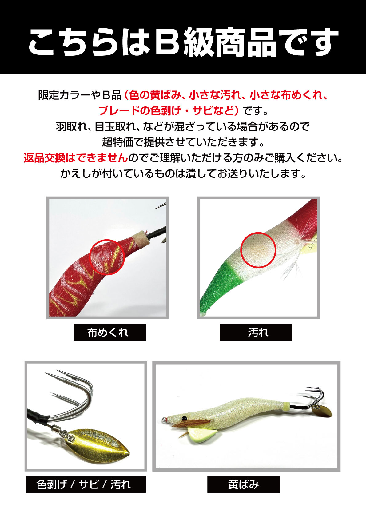 【蛸墨族B品】アウトレットセール 完売しました！ | 釣り具｜仕掛け｜釣り針の（株）ハリミツ